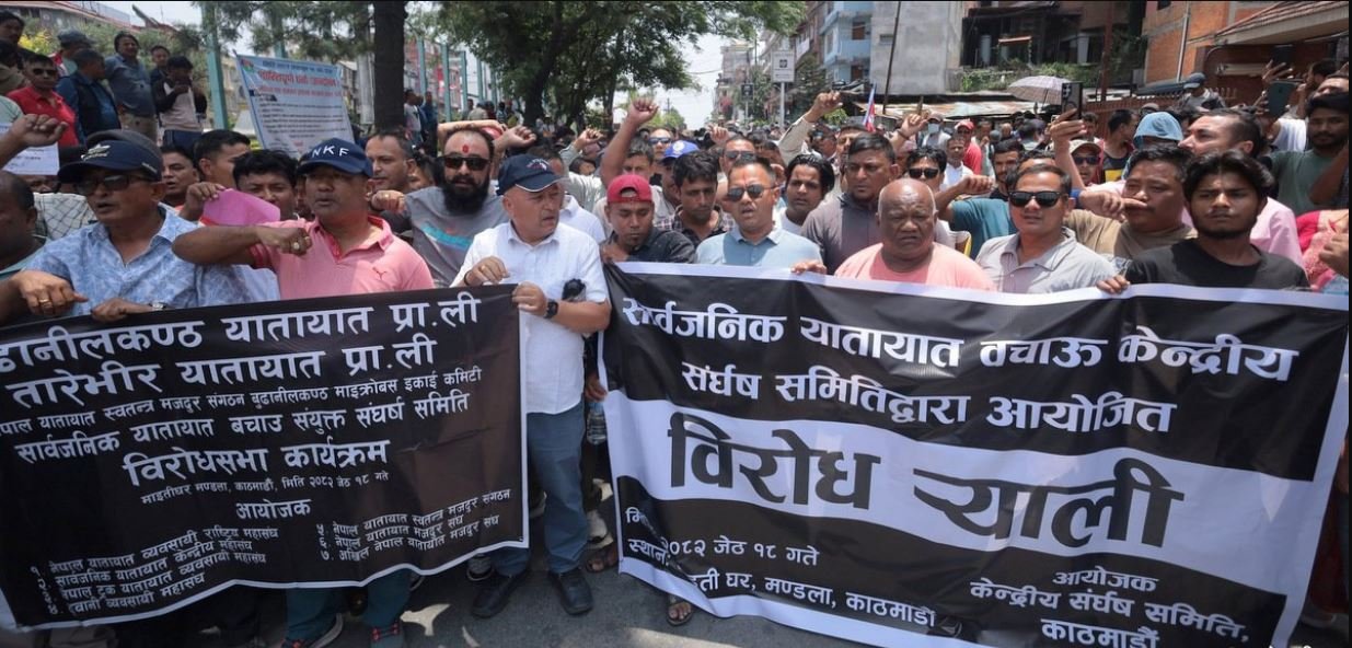 माइतीघर मण्डलामा सार्वजनिक यातायात व्यवसायीको प्रदर्शन