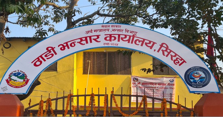 ठाडी भन्सारबाट लक्ष्यभन्दा पाँच करोड राजस्व कम सङ्कलन | Ajako Aartha ...